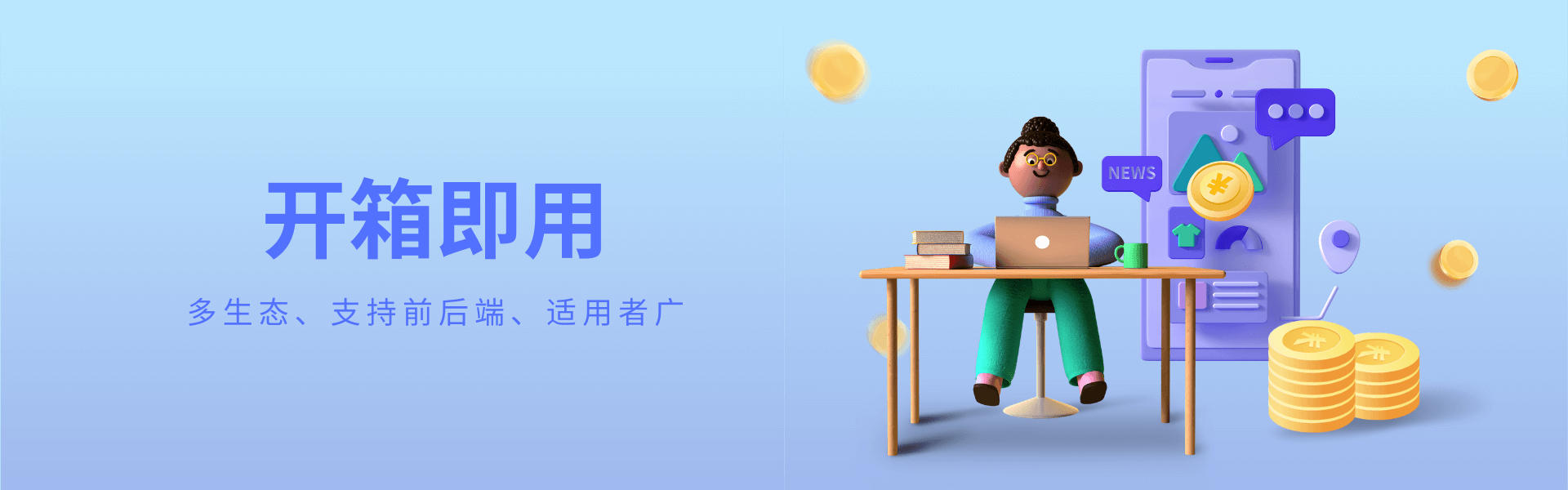 Naive Admin 多生态中后台框架，全面的系统配置，优质模板，常用组件，真正一站式开箱即用
